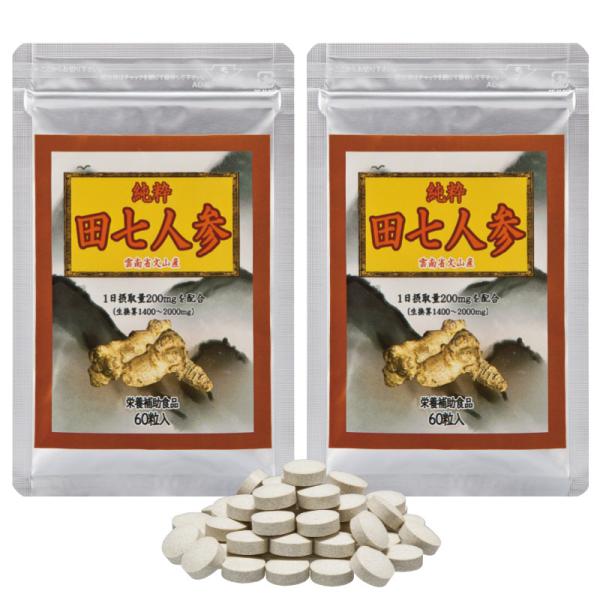 1袋の内容量：300mg×約60粒 【原材料名】田七人参末、還元麦芽水飴／結晶セルロース、ステアリン酸Ca、微粒二酸化ケイ素ほほえみ元気クラブ