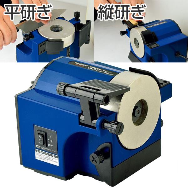 平研ぎ・縦研ぎの2種類の研削ができる、1台2役の「ダイヤモンド刃物研ぎ器」。ダイヤモンド粒子を電着コーティングしているので鋼やステンレスはもちろん、硬すぎて砥石で研げなかったチタン包丁もキレイに研げます。長い大型包丁も一回でサッと研磨できま...