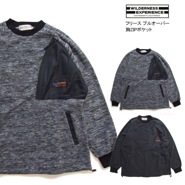 柔らかくて動きやすい、フリースのスウェットです。左胸の大き目のZIPポケットが便利♪ ゆったり身幅でトレンドのシルエットです。タウンユースやリラックスタイムのルームウェアとしてもお勧めできます。ネップの効いたシンプルなカラーなので重ね着のコ...