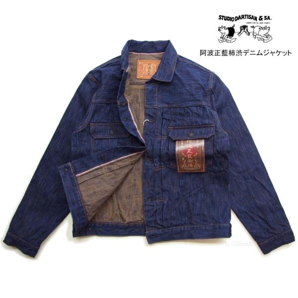 ◎こちらお取り寄せ商品です。決済確認後、7日以内に発送いたします。※品切れの場合はキャンセルとなります。予めご了承ください。ダルチザン Gジャン STUDIO D' ARTISAN　伝統染シリーズ「日本が世界に誇る伝統技法「阿波正藍染法」で...