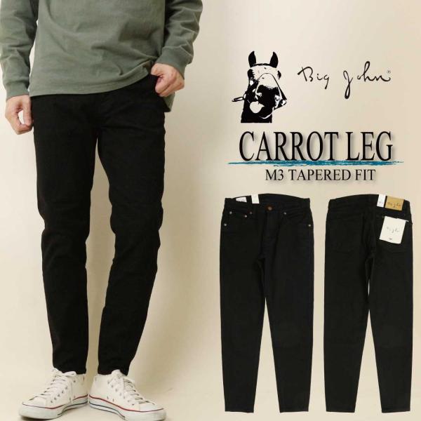 Carrot Leg商品番号：mmm134j驚愕のストレッチ性とキックバック性を持ったハイパーストレッチを使用した革新的なジーンズはあらゆるモーションに対応した次世代型アスレジャージーンズです。そのストレッチ性はBMXの競技でも使用されるほ...