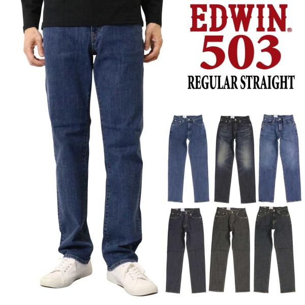 どんなスタイルにも合わせやすいふつうのストレート！！デビューから25年　常に日本人の体型を研究し、キレイにはける最高のストレートフィットを追求しました。しっかりとした股上と程よいゆとりを待ちながら、すっきりとしたスタイルが特徴のレギュラース...