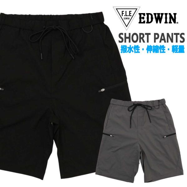 商品番号：ES905EDWINの人気シリーズ『F.L.E』より、ショートパンツが登場。 撥水性・伸縮性・軽量の高機能で、普段使いはもちろん、スポーツやアクティブなシーンでも活躍します。 シンプルなシルエットでどんなトップスやシューズとも相性...