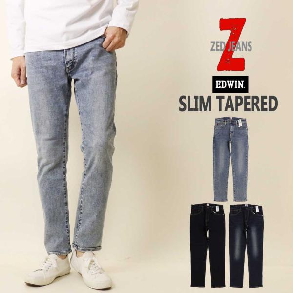 スリムテーパード商品番号：EZD02EDWINより新ベーシックシリーズ『ZED JEANS』が登場しました。お手頃価格ながらも非常にクオリティの高く、従来のデニムフリークの方も納得のアイテムです。素材には回復率92% 伸長率146%の型崩れ...