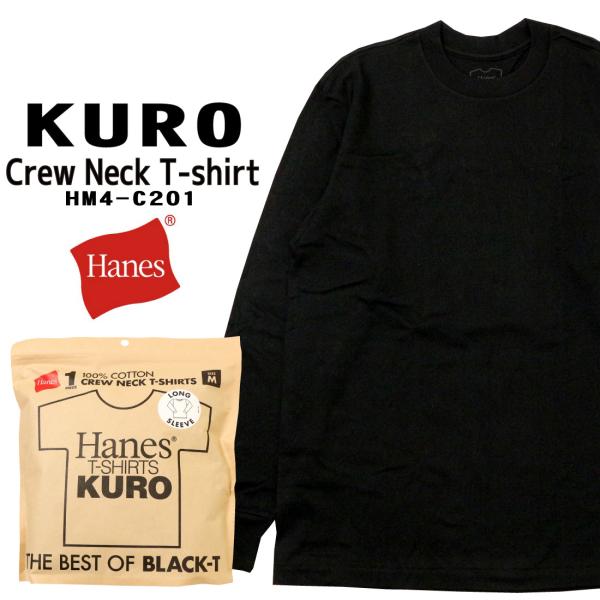 商品番号：HM4-C201Hanes(ヘインズ)ロングスリーブクルーネックTシャツHM4-C201黒Tシャツに求められる全ての要素にこだわった「ザ ベスト オブ ブラック-T」生地は厚みと柔らかさを兼ね備えた7.0オンス。カラー展開は独自製...