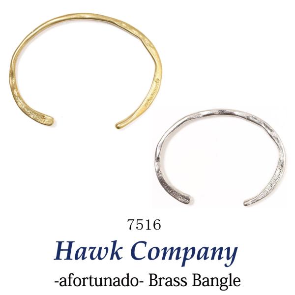 ※ハンドメイドならではの温かみのあるデザインに仕上がった真鍮バングル。細身のシックな雰囲気が様々なスタイルに溶け込んでくれる使い勝手の良いアイテムです。真鍮そのままのカラーを活かした「02.ゴールド」とシャープな印象の「01.シルバー」の2...