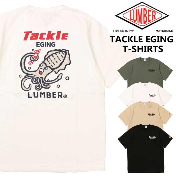 TACKLE EGING T-SHIRTS商品番号：261610洗いざらし感のある素材太番手の糸を使用したタフな質感Tシャツ1度着用すると病みつきになってしまう、試行錯誤で完成した究極のサイジング普通のTシャツにはない『こなれ感』を表現する...