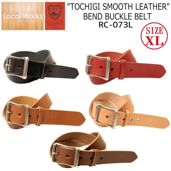 "TOCHIGI SMOOTH LEATHER"　　　　BEND BUCKLE BELT（栃木スムースレザー　ベンドバックルベルト）国内最高峰タンナーとして名高い栃木レザーを贅沢に使用したベルト使い込むほどに色艶を増し、深みのある雰囲気を醸...
