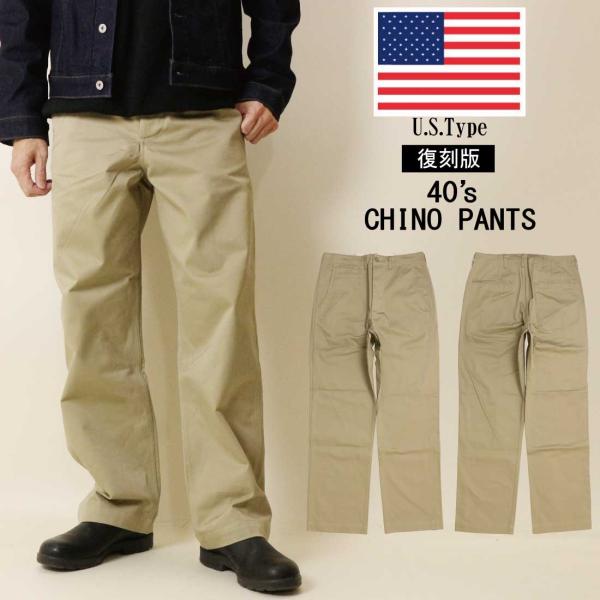 商品番号：PP453YN40年代チノパンツの復刻アイテムです。当初シャツと共に夏季用の制服兼戦闘服として採用され、第二次世界大戦初期には熱帯地域、島礁地域で野戦服やフライトパンツとして着用されました。 長い期間採用されていましたが、こちらは...
