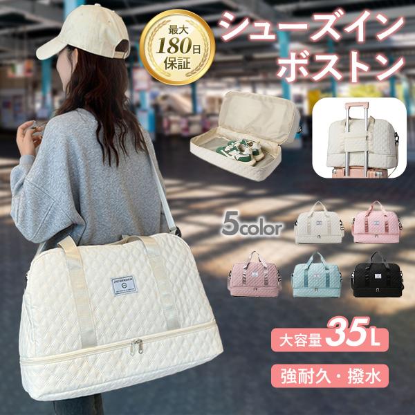 〈メーカー年間出荷数 3000点 突破の人気モデル〉〈数量限定・レビュー投稿キャンペーン実施中〉〈同色ショルダーポーチ or 圧縮トラベルポーチ×2〉■ 便利 × 高見え × 大容量シューズイン ボストンバッグ ■▼新作ボストン5つのポイン...
