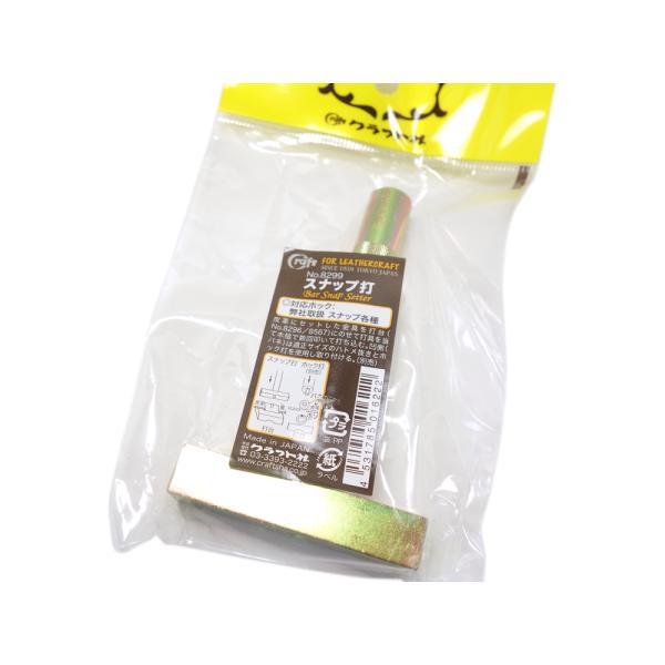 革にセットした金具に打具を当て、木槌で数回叩いて打ち込みます。クリックポスト(メール便)選択可。クリックポスト(メール便)は、代金引換不可です。また、不達・紛失等、郵便事故の際の内容品補償はございませんので、ご了承願います。