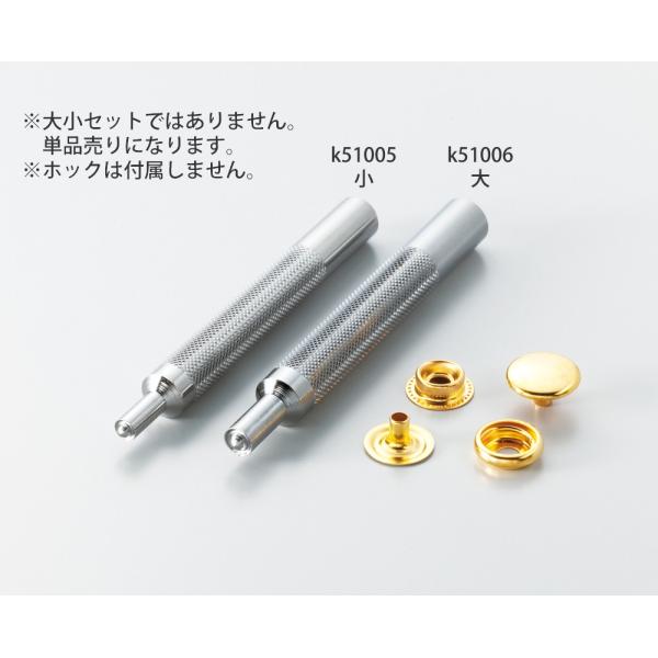 ジャンパーホック打ち/小小(#7060)サイズのジャンパーホック用です。クリックポスト(メール便)選択可。クリックポスト(メール便)は、代金引換不可です。また、不達・紛失等、郵便事故の際の内容品補償はございませんので、ご了承願います。