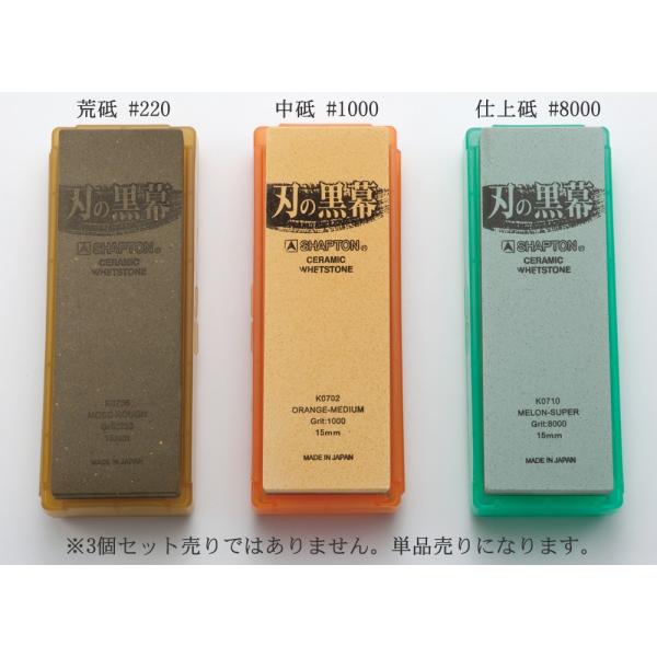 研磨力が高く砥ぎの早いセラミック砥石。砥ぎ台として使える収納ケース入。砥石サイズ(210×70×15)mm