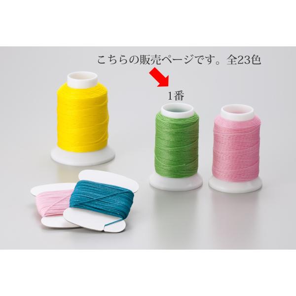 ビニモミシン糸にロウをたっぷりと付けた手縫い用糸。1番約60m全23色