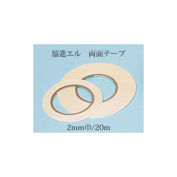 裏地の接着や仮止めに2mm巾/20mクリックポスト(メール便)選択可。クリックポスト(メール便)は、代金引換不可です。また、不達・紛失等、郵便事故の際の内容品補償はございませんので、ご了承願います。