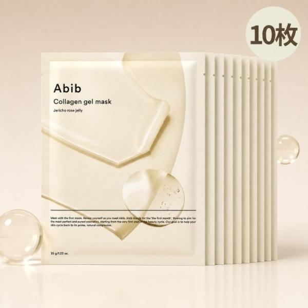 Abib アビブ コラーゲンマスク10枚復活草ゼリーハリ・弾力ケア 復活草エキス配合 コラーゲンゼリーマスク★ 3,980円以上で 送料無料 ★ココイイは韓国の人気ブランドコスメを正規品で直送するショップです！スキンケア・ヘアケア・ボディケ...