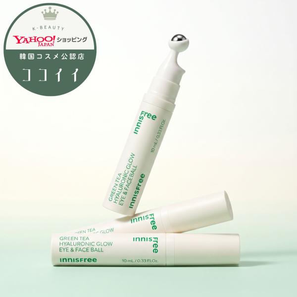 Innisfree イニスフリー グリーンティーヒアルロンアイ＆フェイスボール10mL目元ケア ローラーボール ヒアルロン酸配合3,980円以上ご購入で 送料無料韓国コスメのヤフーショッピング公認店ココイイです！すべて正規品で安心！スキンケ...