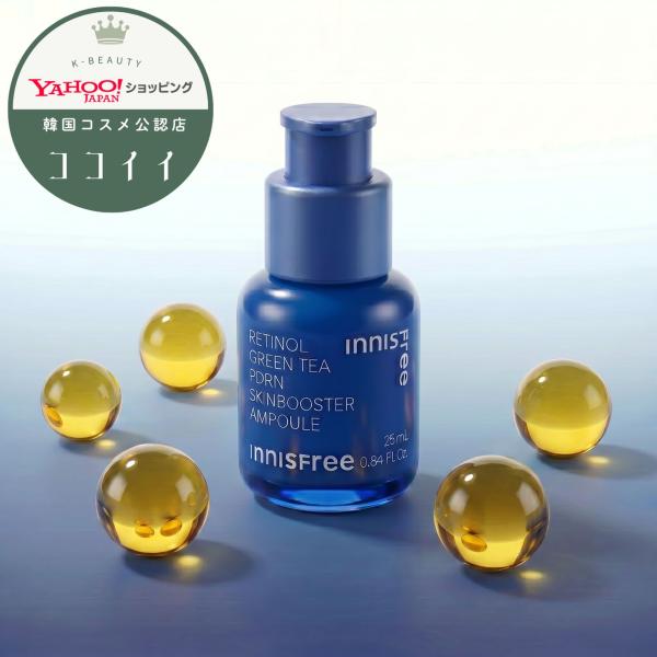 Innisfree イニスフリー レチノールPDRNアドバンスドセラム25ml毛穴ケア レチノール配合 PDRN美容液3,980円以上ご購入で 送料無料韓国コスメのヤフーショッピング公認店ココイイです！すべて正規品で安心！スキンケア ヘアケ...