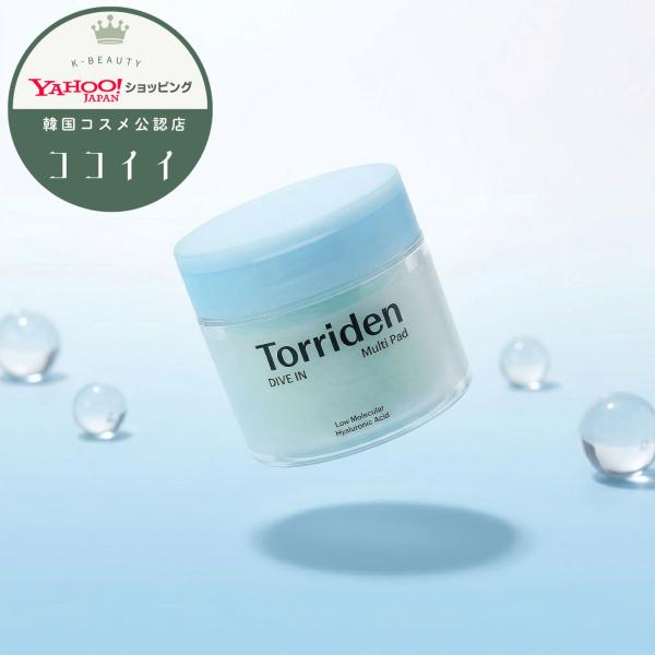 Torriden トリデン ダイブインマルチパッド80枚入クーリングケア ヒアルロン酸パッド 部分パック3,980円以上ご購入で 送料無料韓国コスメのヤフーショッピング公認店ココイイです！すべて正規品で安心！スキンケア ヘアケア ボディケア...