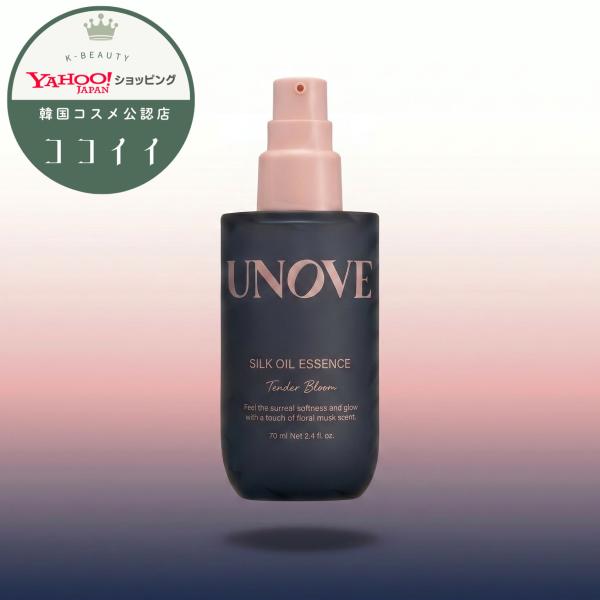 UNOVE アノブ シルクオイルエッセンステンダーブルーム70mlダメージケア ヘアオイル シルクコーティング3,980円以上ご購入で 送料無料韓国コスメのヤフーショッピング公認店ココイイです！すべて正規品で安心！スキンケア ヘアケア ボデ...