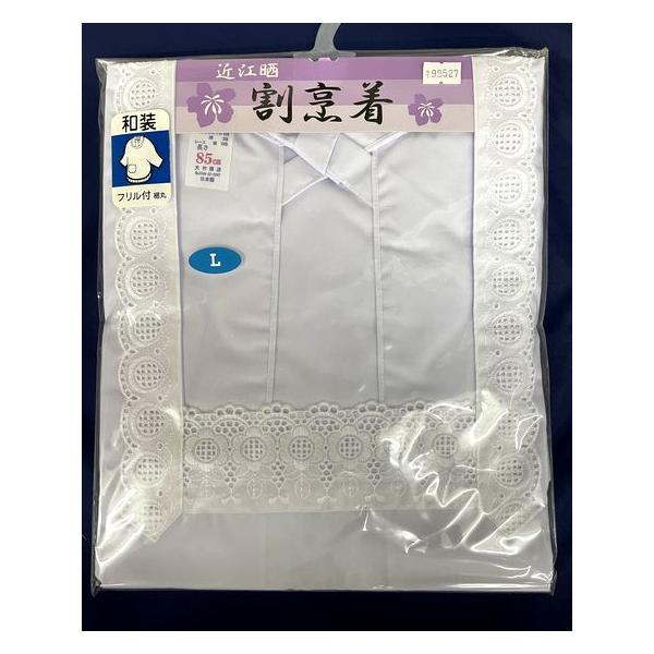 和装用の白かっぽう着。角衿の3面レースがついています。近江晒の生地を使用しており、大きなポケットも嬉しいポイントです。ポリエステル 65％ 綿 35％　　　日本製着丈85cm