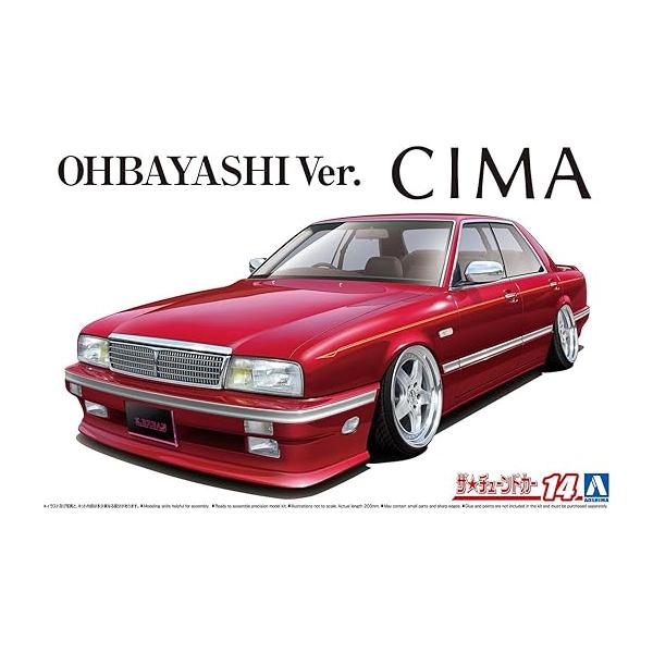 アオシマ　ザ★チューンドカープラモデル　CIMA(Y31) OHBAYASHI Ver, ※未塗装です・インパル　フロントバンパー・インパル　サイドステップ・インパル　リアバンパー・リッポスポイラー2種・リアスポイラー・バラムンディマフラー...