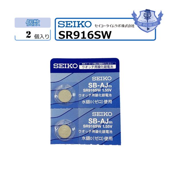 日本製セイコー純正酸化銀電池の使いやすい2個パックリモコン、時計、電子辞書、の電池交換に最適水銀・鉛未使用の環境にやさしいボタン電池お取り扱い時に金属製ピンセットや指で電池上下の電極を挟むと、ショートして電池性能が損なわれてしまうのでご注意...
