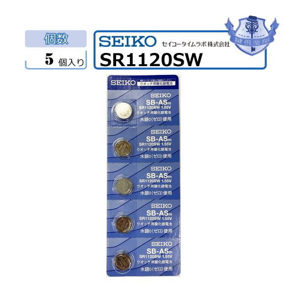 日本製セイコー純正酸化銀電池のお得な5個パックリモコン、時計、電子辞書、の電池交換に最適水銀・鉛未使用の環境にやさしいボタン電池お取り扱い時に金属製ピンセットや指で電池上下の電極を挟むと、ショートして電池性能が損なわれてしまうのでご注意くだ...