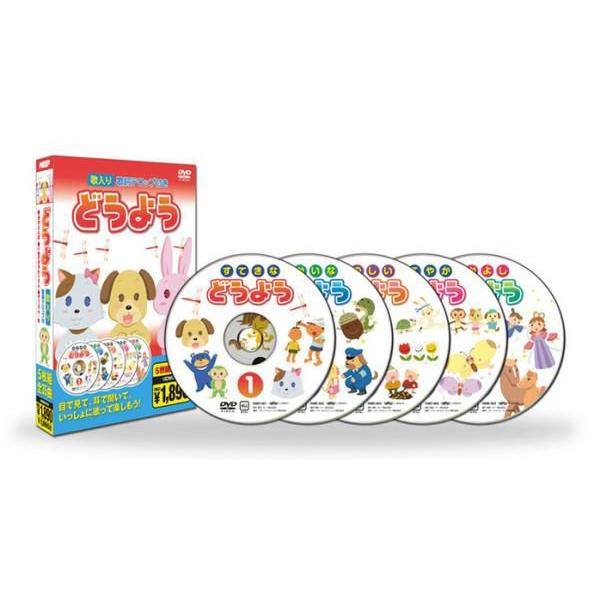 昔懐かしいどうようをたっぷり収録 音声は「歌入り」、映像は「歌詞テロップ入り」 なので、画面を見ながら一緒に歌えます DISC 1 1あかとんぼ　2せいくらべ　3十五夜お月さん 4かもめのすいへいさん　5とうりゃんせ 6むすんでひらいて　7...
