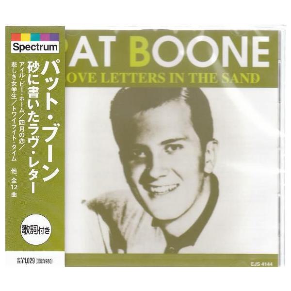 収録曲１　砂に書いたラヴ・レター 　　2:14LOVE LETTERS IN THE SAND (N.Kenny-C.Kenny-J.F.Coots)  ２   アイル・ビー・ホーム 　　2:59I'LL BE HOME (Washingt...