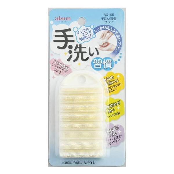 手全体や爪の中、指の間などの汚れを無理なく優しく洗えます極細毛で細部の汚れもしっかり落とせるので、インフルエンザ予防に適しています皮膚や爪に優しいやわらかい素材です■サイズ：W105×D55×H25mm■材質：ポリエチレン■耐熱温度：80度