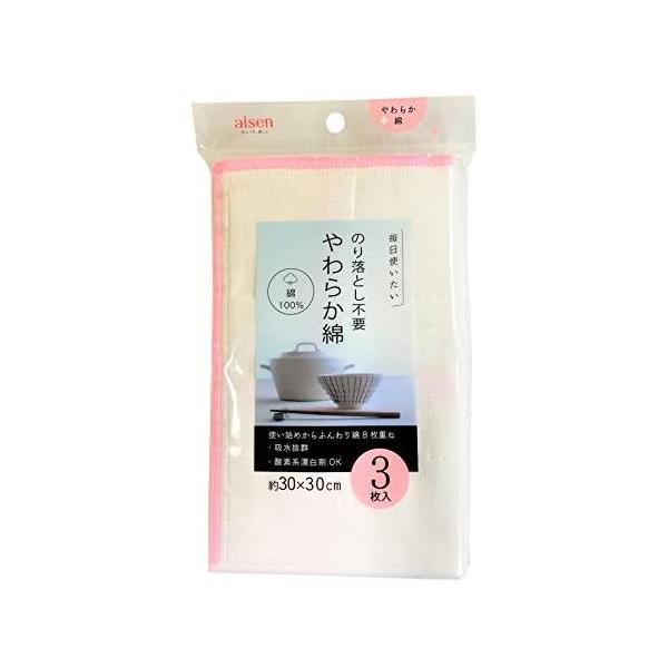 吸水性にすぐれた綿100％で、やさしい手触りのふきんです面倒なのり落としが不要で、最初からふんわりやわらかです綿生地を8枚重ねに縫製することによって吸水性を高め、水・油汚れがサッと拭き取れます■重さ：30 g■サイズ：300 × 300 ×...
