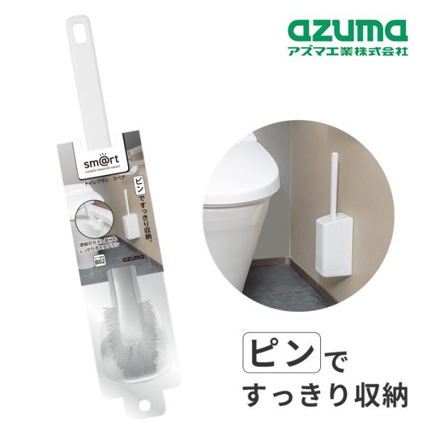 ■本商品は「トイレブラシ ケース付き sm＠rt771」のスペアブラシです。特長のある形状のブラシが、かえし(フチ裏)にフィットしてしっかり洗えます。※本体は別売りです。●サイズ：約 幅5×奥行7.5×高さ34（cm）●重量：約 50g●内...
