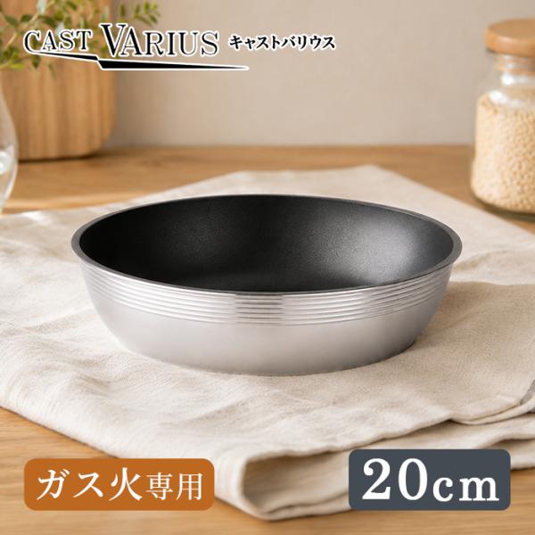 ★職人技で造られた取っ手の取れるフライパン■国内初！ 取っ手が安定フィットするトライデント構造アルミキャスト【鋳造】製だからできた複合構造により、本体に取っ手をとり付けたときの抜群の安定感を実現することができました。【フランジ大きさ】【フラ...