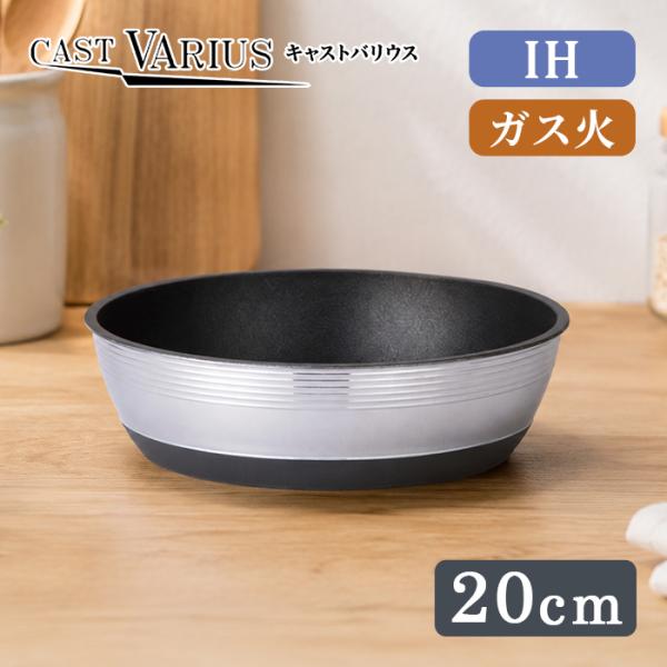 ★職人技で造られた取っ手の取れるフライパン■国内初！ 取っ手が安定フィットするトライデント構造アルミキャスト【鋳造】製だからできた複合構造により、本体に取っ手をとり付けたときの抜群の安定感を実現することができました。【フランジ大きさ】【フラ...