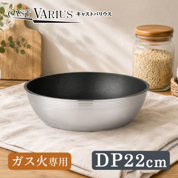 ★職人技で造られた取っ手の取れるフライパン■国内初！ 取っ手が安定フィットするトライデント構造アルミキャスト【鋳造】製だからできた複合構造により、本体に取っ手をとり付けたときの抜群の安定感を実現することができました。【フランジ大きさ】【フラ...