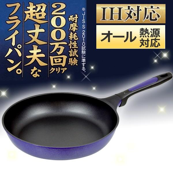 価格.com - パール金属 アルティマ 3層スーパーハードコート IH対応 フライパン 28cm HB-3649 (フライパン) 価格比較