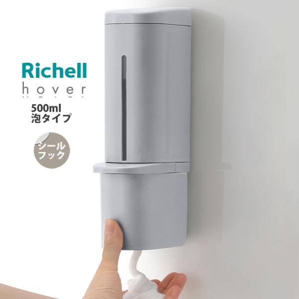 ■ボトルやディスペンサ―を壁収納に簡単チェンジ直置きしないので底面が汚れにくく、お手入れが簡単です。ワンプッシュで適量が出てきます。■シールフックタイプのり残りせず、キレイに剥がすことができ、くり返し使うことができます。滑り止め付きなので、...