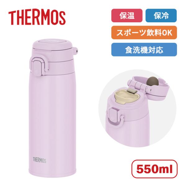 ■食洗機対応全パーツ食洗機OK！■持ち運びやすいキャリーループ気軽に持ち運ぶことができます■ワンタッチ・オープンワンタッチでオープンするせんユニットは、ロックリング付き■お手入れカンタン飲み口を外して洗えるので、お手入れが簡単です■様々なシ...