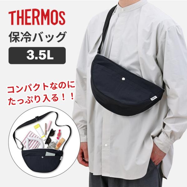 ■普段使いも保冷もこれひとつで対応日常の外出から買い物まで、幅広いシーンで使える半月型の保冷ボディバッグ。保冷したい時も、普段使いのバッグとしても活躍します。■普段使いしやすいハーフムーン型日常のコーディネートに合わせやすいおしゃれなデザイ...