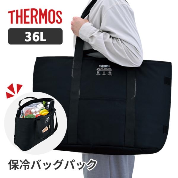 ■たっぷり入る大容量36L食品、飲み物、キャンプ用品までしっかり収納できる大容量サイズ。週末のまとめ買いやピクニック、BBQ、スポーツ観戦にも便利です。■秘密は5層の断熱構造複数の材質を組み合わせたサーモス独自のアイソテック2断熱構造で、高...