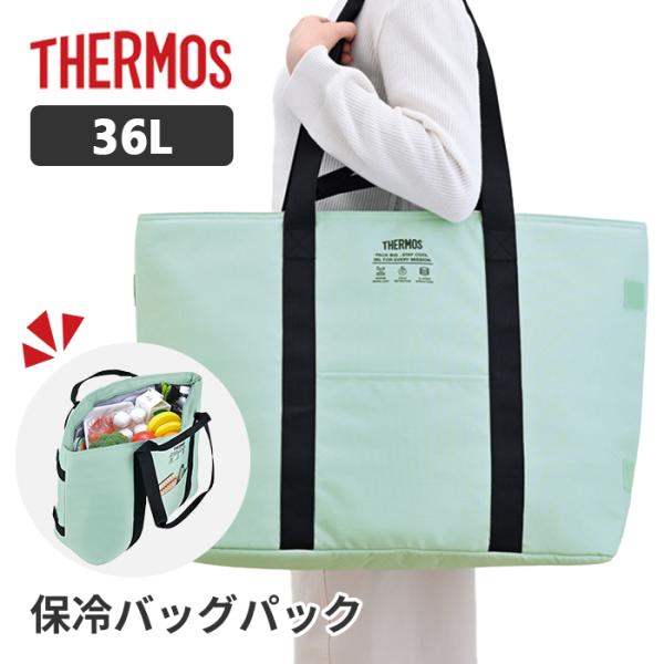 ■たっぷり入る大容量36L食品、飲み物、キャンプ用品までしっかり収納できる大容量サイズ。週末のまとめ買いやピクニック、BBQ、スポーツ観戦にも便利です。■秘密は5層の断熱構造複数の材質を組み合わせたサーモス独自のアイソテック2断熱構造で、高...
