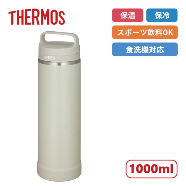 ■持ち運びしやすいマグボトル持ち運びしやすいハンドルの付いたスクリュータイプの携帯マグボトル。サーモス【THERMOS】のステンレスボトルは、魔法びんと同じステンレス真空2重構造。 独自の技術で軽量・コンパクトなボディに高い保温・保冷性を実...