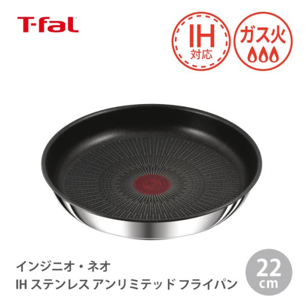 ティファール史上最高峰の耐久性を実現したチタン・アンリミテッドコーティングで、使い始めのこびりつきにくさが長く続きます。底面の大きなIHディスクにより、効率的に均一に熱が伝わります。食材を入れるベストなタイミングが分かる「お知らせマーク」付...