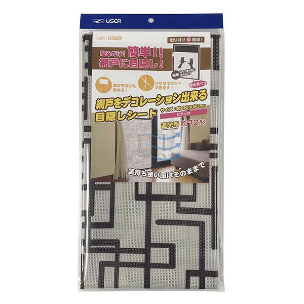 網戸をデコレーションして、目隠し・日除けに便利です。 粘着メッシュで貼り付け簡単。 剥がれ防止用留め具が付属しています。    日本  900×900×0.5  ポリエステル・ポリオレフィン