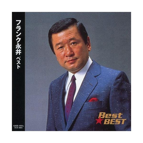 独特の低音が魅力のフランク永井の代表曲「おまえに」「有楽町で逢いましょう」他、たっぷり20曲を収録した決定盤 !!収録曲1. おまえに2. 大阪ぐらし3. 逢いたくて4. 羽田発7時50分5. 夜霧の第二国道6. 有楽町で逢いましょう7. ...