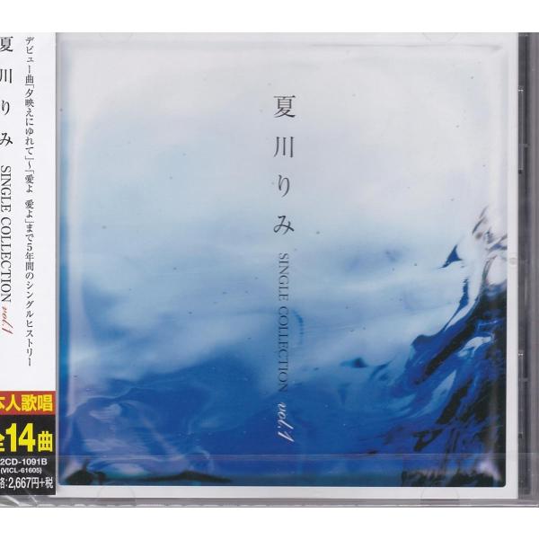 収録曲 1 夕映えにゆれて 2 サヨナラを抱きしめて 3 花になる 4 この星を感じて 5 涙（なだ）そうそう 6 あなたの風 7 道しるべ 8 月桃花 9 鳥よ 10 ナツノキオク 11 童神~ヤマトグチ~ 12 ファムレウタ(子守唄) ...