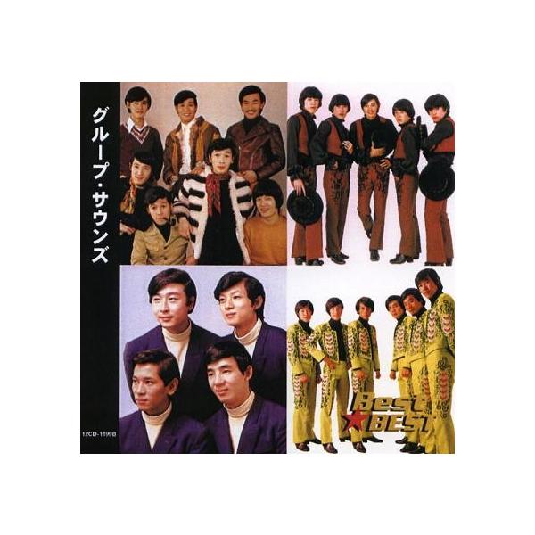 収録曲1 夕陽が泣いている/ザ・スパイダース2 あの時君は若かった/ザ・スパイダース3 エメラルドの伝説/ザ・テンプターズ4 おかあさん/ザ・テンプターズ5 なんとなくなんとなく/ザ・スパイダース6 バン・バン・バン/ザ・スパイダース7 神...