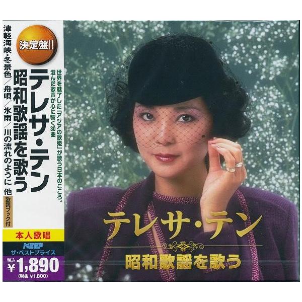 世界を魅了した『アジアの歌姫』が歌う日本のこころ。 澄んだ歌声が心に響く30曲。 ■DISC1 1津軽海峡・冬景色 2雨の慕情 3舟歌 4片恋酒 5さだめ川 6人生いろいろ 7大阪しぐれ 8そんな女のひとりごと 9すきま風 10矢切の渡し ...