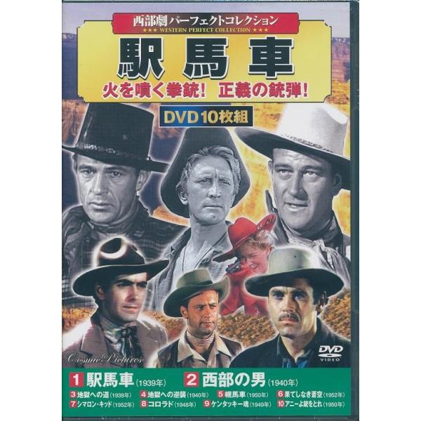 1. 駅馬車 ( 96分、モノクロ、1939年 )  2. 西部の男 ( 100分、モノクロ、1940年 )  3. 地獄への道 ( 93分、カラー、1940年 )  4. 地獄への逆襲 ( 93分、カラー、1940年 )  5. 幌馬車 ...